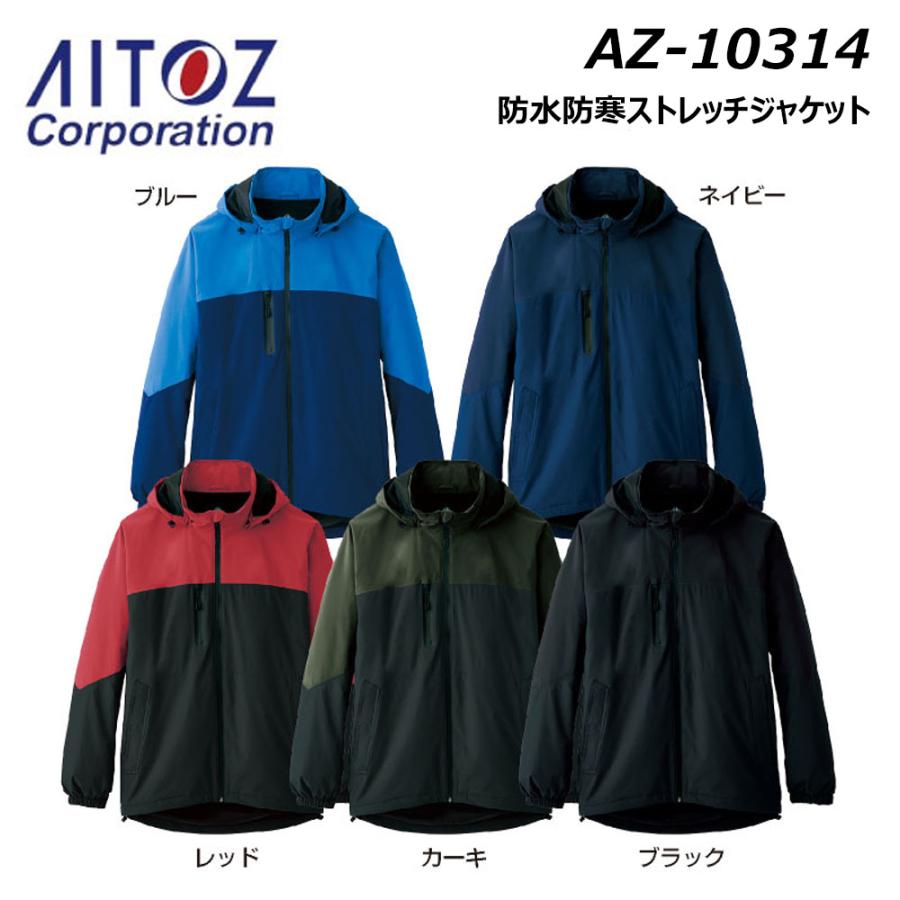 アイトス ビッグサイズ AITOZ 防水防寒ストレッチジャケット 3L 4L 男女兼用 ユニセックス 防寒 保温 防水 撥水 防風 反射 ストレッチ ワーク 現場 仕事 : お仕事市場.com ...