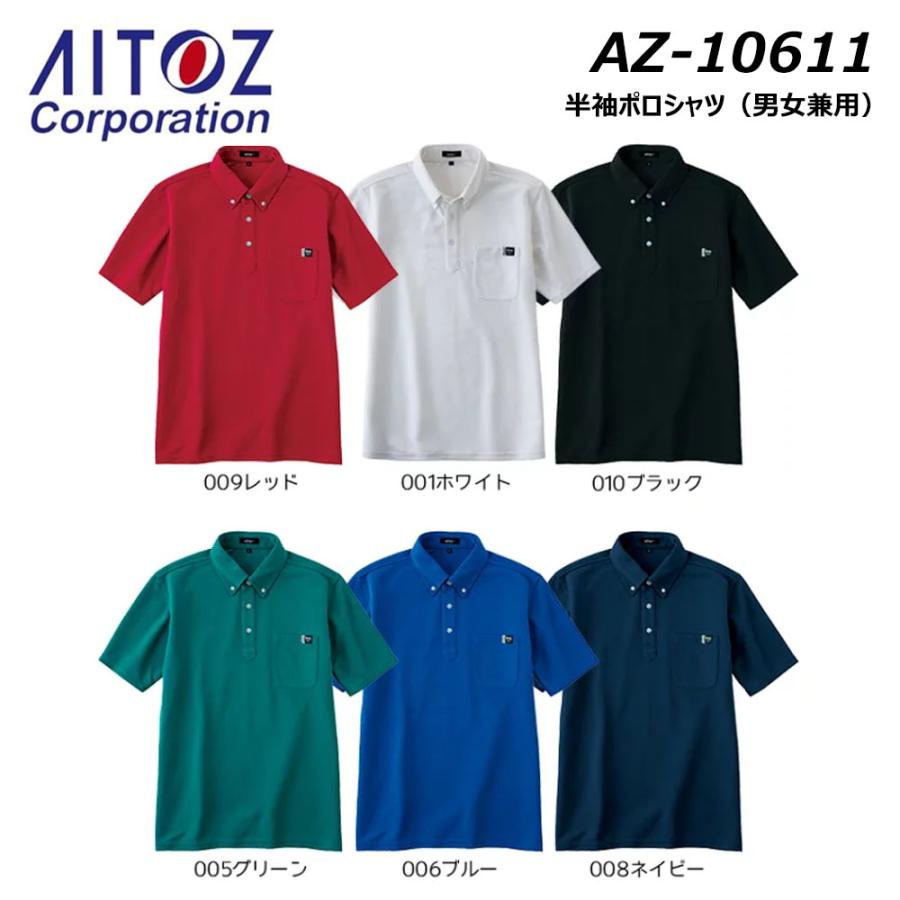 ビッグサイズ AITOZ 半袖ポロシャツ 4L〜5L 吸汗 速乾 UV ドライ エコ リサイクル SDGs 半袖 ポロ シャツ 男女兼用 ユニセックス 現場 作業 ワーク アイトス : お仕事 ...