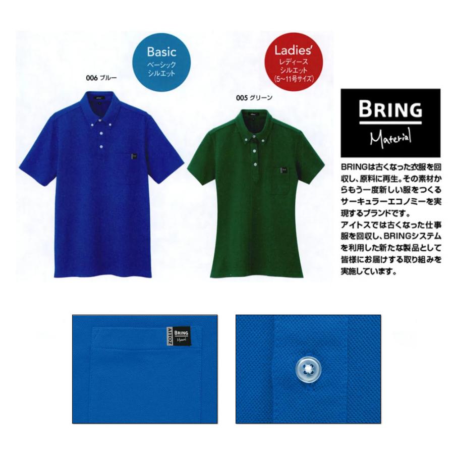 AITOZ 半袖ポロシャツ S〜3L 吸汗 速乾 UV ドライ エコ リサイクル SDGs 半袖 ポロ シャツ 男女兼用 ユニセックス 現場 作業 ワーク アイトス : お仕事市場.com ...