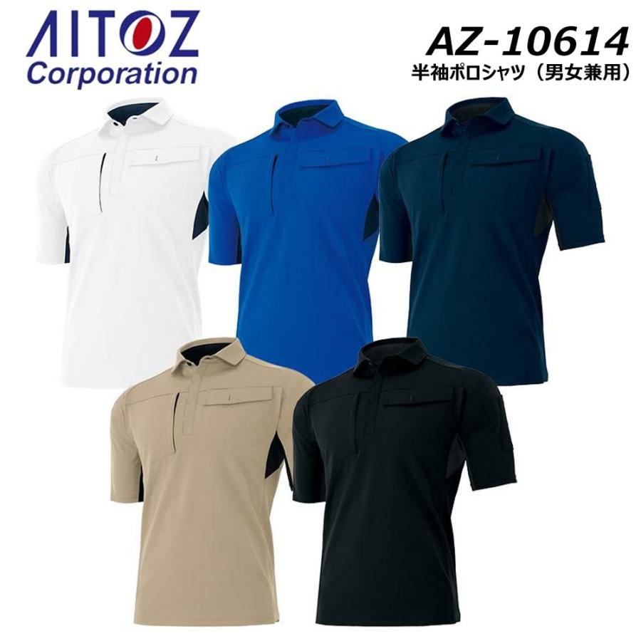 ビッグサイズ AITOZ 半袖ポロシャツ 4L〜5L 防汚 消臭 吸汗 速乾 UV ドライ 制電 ストレッチ ポロ シャツ 男女兼用 ユニセックス 現場 作業 ワーク アイトス : お仕事市場 ...