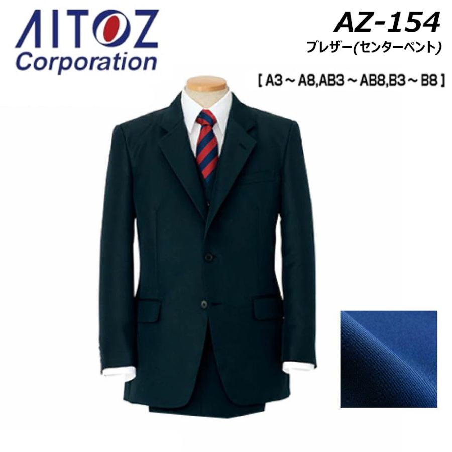 アイトス AITOZ ブレザー A体 AB体 B体 スーツ ジャケット 耐光 制電 色褪せ防止 ワーク ドライバー バス タクシー 男女兼用 ユニセックス 仕事服 制服 事務服 : お仕事市場 ...