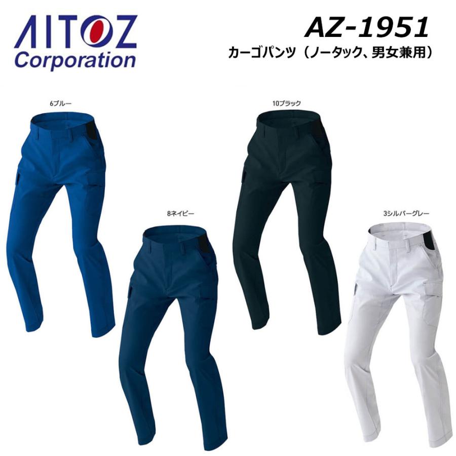 AITOZ カーゴパンツ 3S〜5L ノータック ストレッチ 耐久 軽量 制電 JIS エコ リサイクル SDGs 男女兼用 ユニセックス 仕事 現場 作業 ワーク アイトス : お仕事市場 ...
