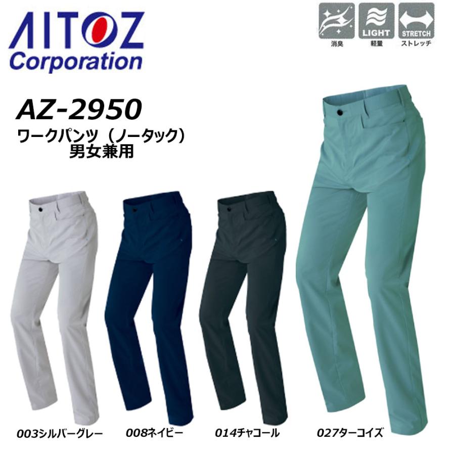 超ビッグサイズ AITOZ ワークパンツ ノータック 5L 6L スラックス 男女兼用 ユニセックス 軽量 消臭 ストレッチ アイトス 作業 現場 ワーク 制服 ユニフォーム : お仕事市場 ...