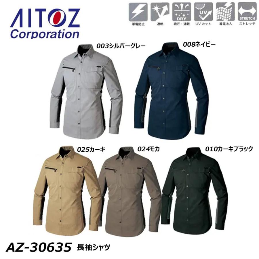 AITOZ 長袖シャツ S〜3L 遮熱 吸汗 速乾 UV 制電 サマー 春 夏 仕事 現場 作業 ワーク アイトス ユニフォーム : お仕事市場.com ヤフー店 - 通販 - Yahoo ...