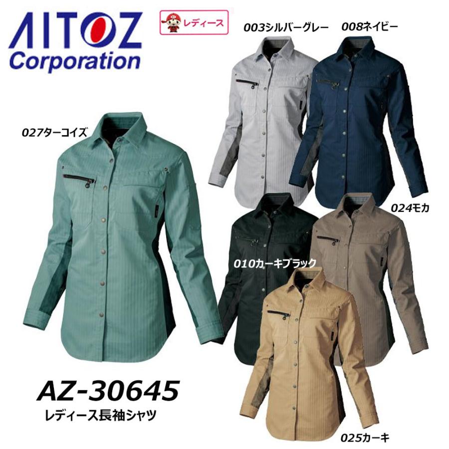 アイトス AITOZ レディース長袖シャツ S〜3L 制電 遮熱 吸汗 速乾 UV 防透け レディース シャツ 作業 現場 仕事 ワーク : お仕事市場.com ヤフー店 - 通販 ...