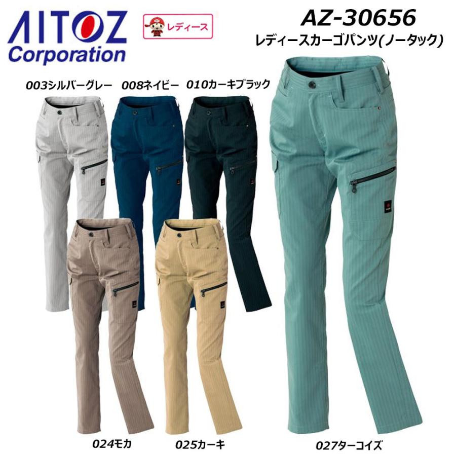 アイトス ビッグサイズ AITOZ レディースカーゴパンツ 4L〜5L ツータック 制電 遮熱 吸汗 速乾 UV 防透け レディース パンツ カーゴ 作業 現場 仕事 ワーク : お仕事市場 ...