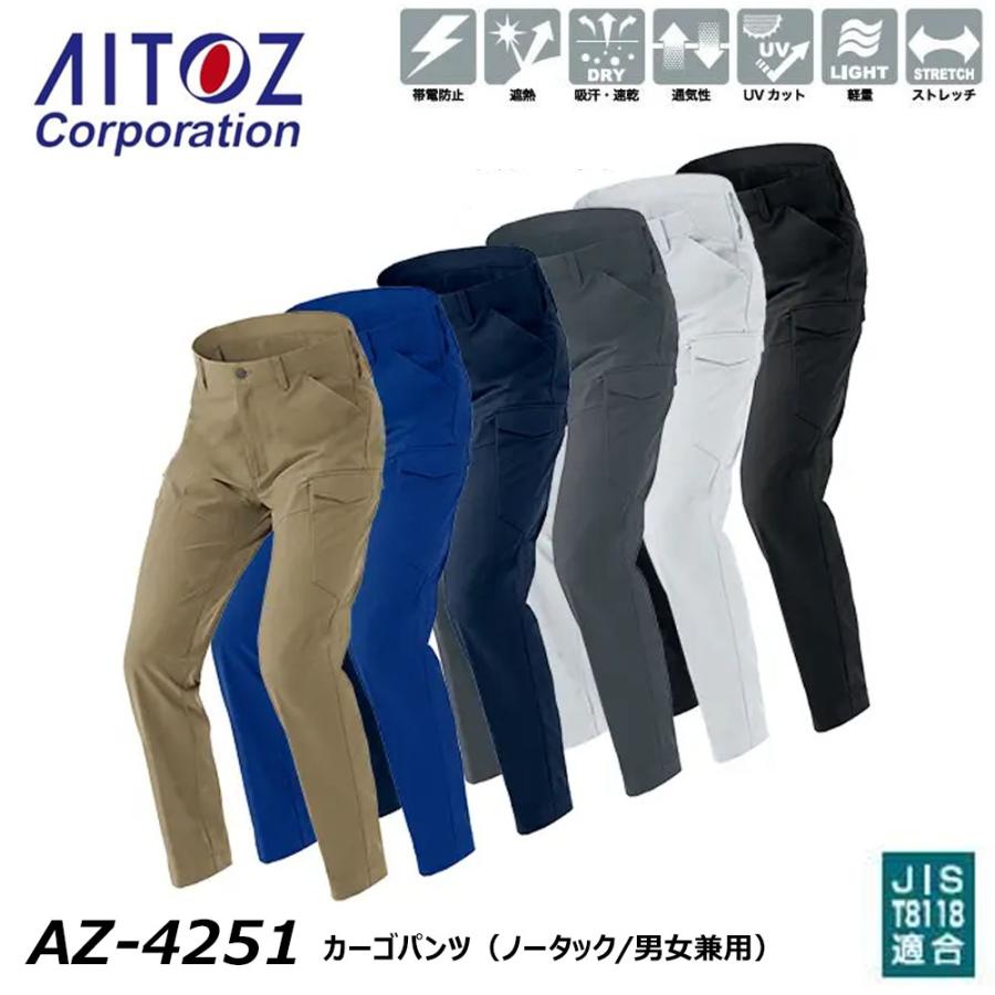 AITOZ カーゴパンツ ノータック 3S〜5L ストレッチ 制電 遮熱 吸汗 速乾 ドライ UV 軽量 ユニセックス 男女兼用 仕事 現場 作業 ワーク アイトス ユニフォーム : お仕事 ...