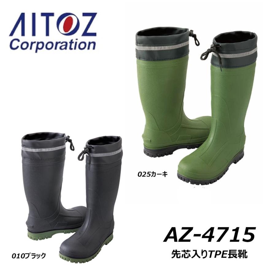 AITOZ 先芯入りTPE長靴 M〜3L 軽量 先芯 反射 防水 安全靴 長靴 ブーツ 現場 作業 ワーク アイトス : お仕事市場.com ヤフー店 - 通販 - Yahoo!ショッピング