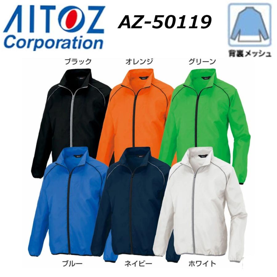 ビッグサイズ AITOZ 裏メッシュブルゾン 4L 5L ブルゾン パーカー スポーツ メッシュ 男女兼用 ユニセックス ユニフォーム 作業 現場 ワーク : az50119-b : お仕事 ...