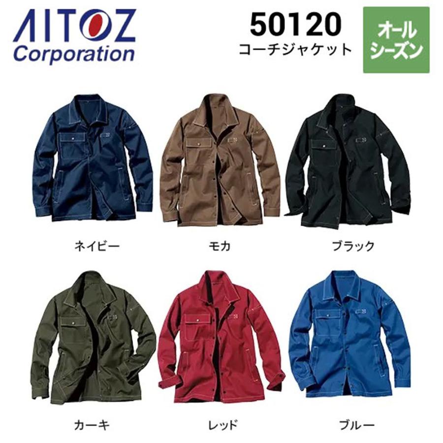 アイトス ビッグサイズ AITOZ コーチジャケット 4L 5L 男女兼用 ユニセックス ブルゾン ジャケット スタッフ 多機能 制服 ワーク 現場 仕事 : お仕事市場.com ヤフー店 ...