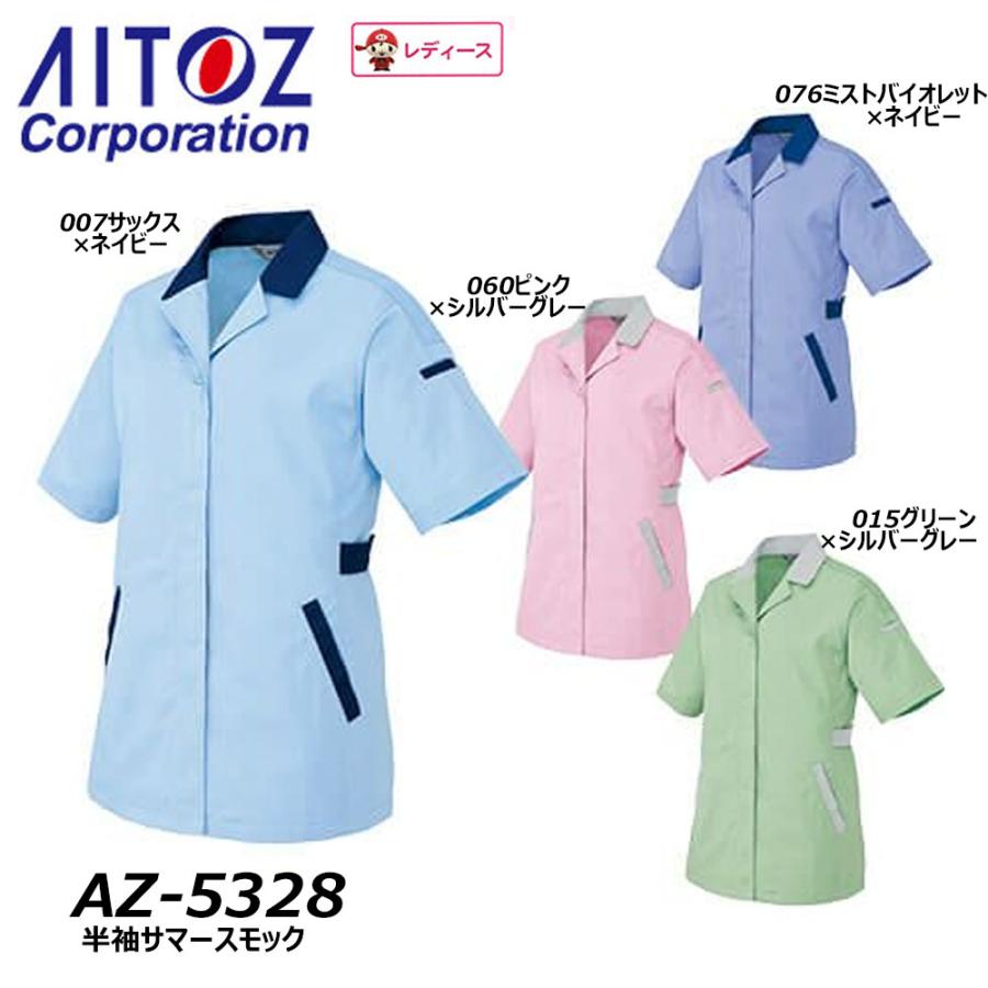 アイトス AITOZ 半袖サマースモック S〜3L 制電 JIS適合 シャツ レディース スモック ユニフォーム 制服 作業 現場 仕事 ワーク : お仕事市場.com ヤフー店 - 通販 ...