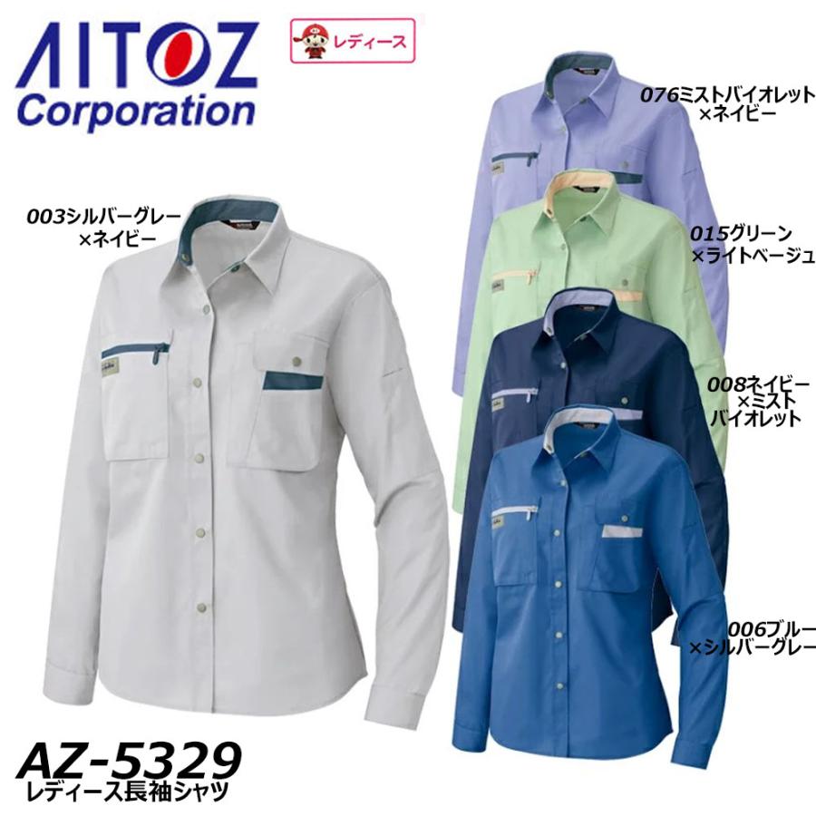 AITOZ レディース長袖シャツ 7〜13号 制電 JIS適合 シャツ レディース 長袖 ユニフォーム 制服 作業 現場 仕事 ワーク アイトス : お仕事市場.com ヤフー店 - 通販 ...