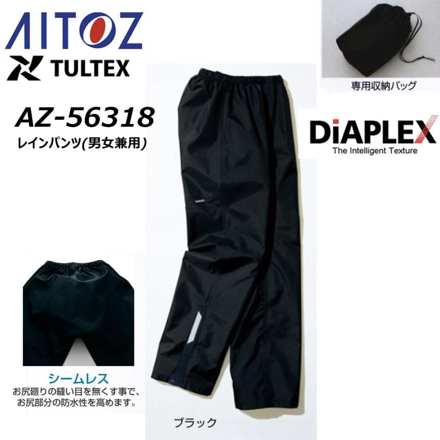 アイトス ビッグサイズ DiAPLEX レインパンツ 耐水圧25.000mm / 透湿度30.000g/m2 4L 5L 合羽 パンツ ストレッチ 雨具 防水 撥水 防風 透湿 : お仕事市場 ...