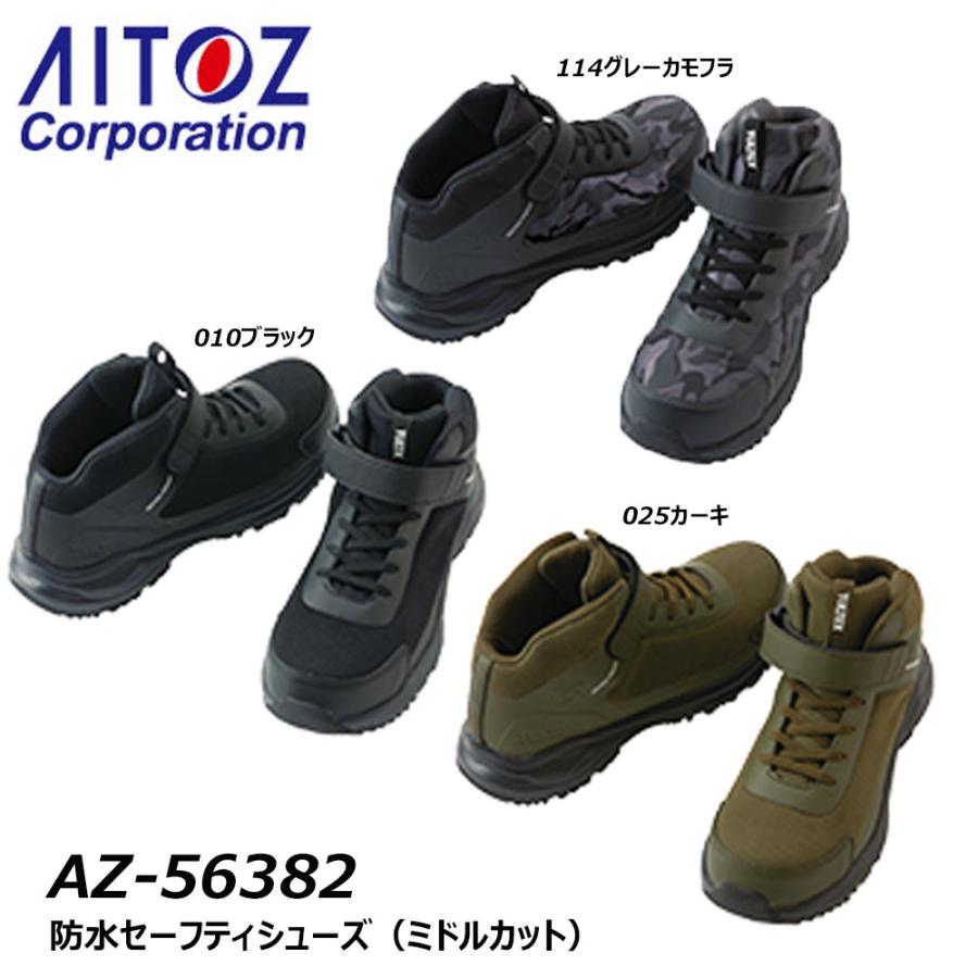 TULTEX 防水セーフティシューズ 24.5〜28.0cm ミドルカット ゴム紐 安全靴 軽量 先芯 クッション 防水 シューズ スニーカー 靴 現場 作業 ワーク アイトス : お仕事市場 ...