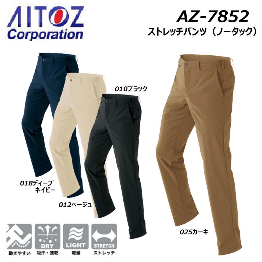 AITOZ ストレッチパンツ ノータック 3S〜LL スラックス ズボン 男女兼用 ユニセックス 軽量 吸汗 速乾 ストレッチ アイトス 作業 現場 ワーク 制服 : お仕事市場.com ...