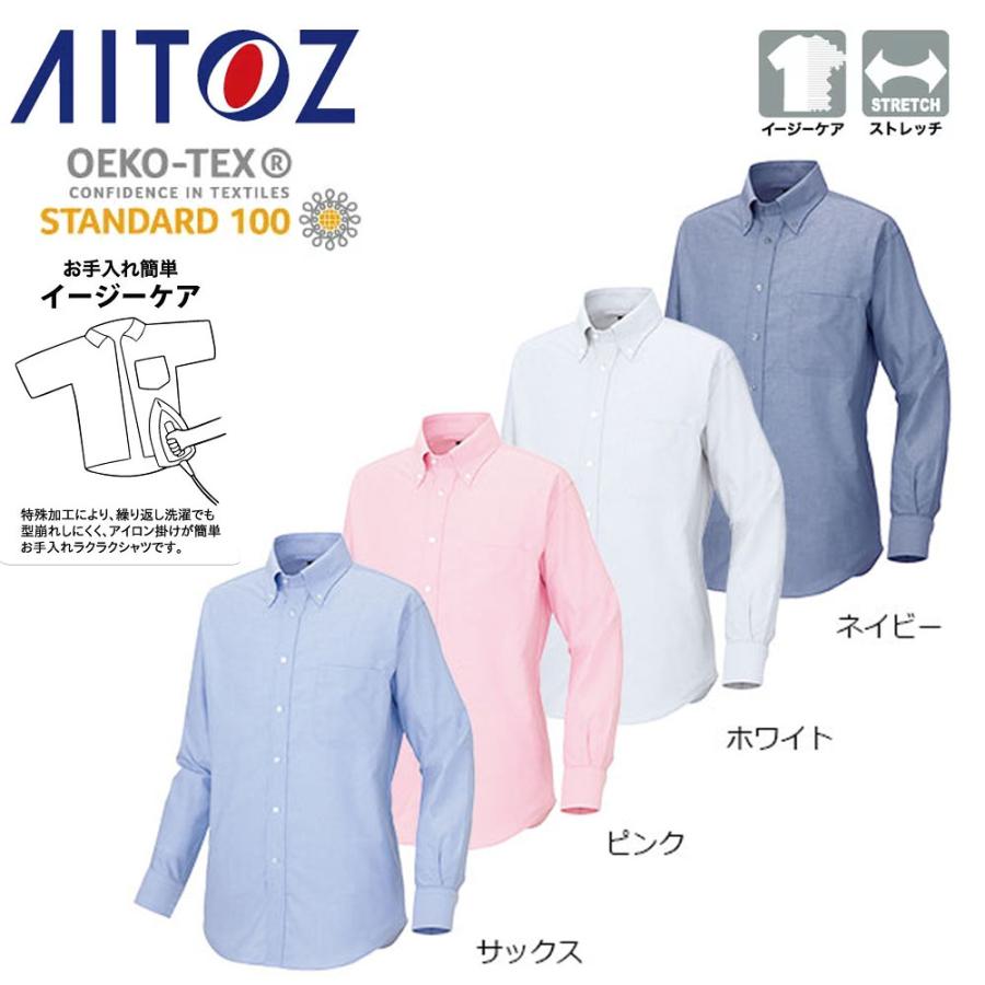 ビッグサイズ AITOZ 長袖シャツ 4L 5L オックスフォード シャツ ストレッチ 無地 イージーケア 事務 制服 ユニフォーム スーツ オフィス ワーク : お仕事市場.com ヤフー店 ...