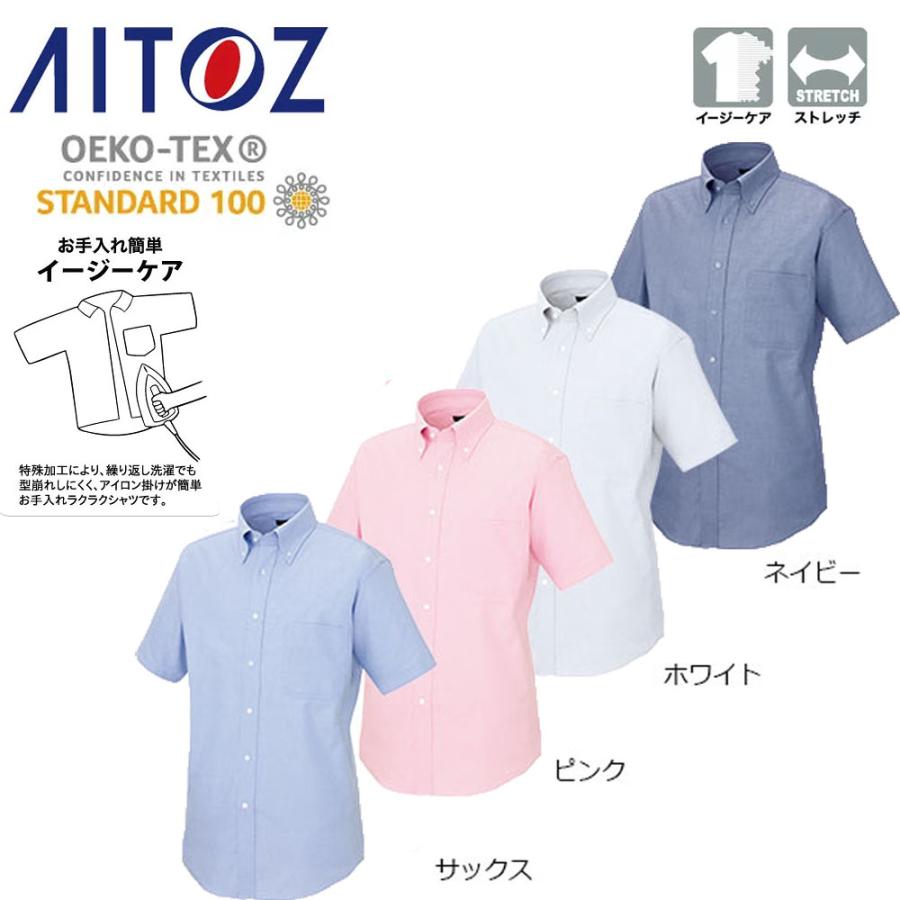 ビッグサイズ AITOZ 半袖シャツ 4L 5L オックスフォード シャツ ストレッチ 無地 イージーケア 事務 制服 ユニフォーム スーツ オフィス ワーク : お仕事市場.com ヤフー店 ...