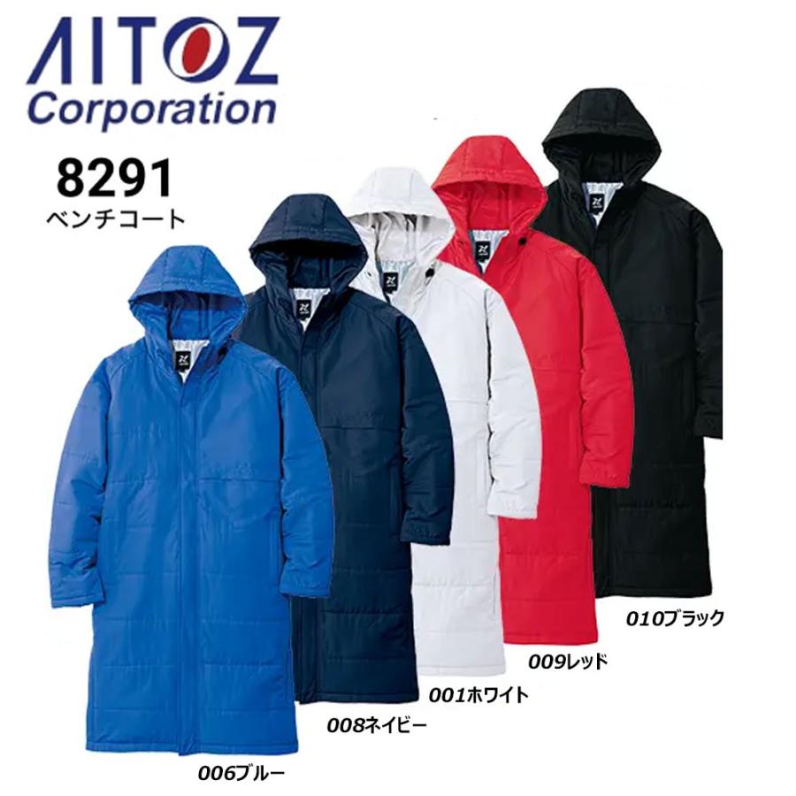 アイトス AITOZ ベンチコート S〜L 防寒 保温 軽量 撥水 コート ロング 男女兼用 ユニセックス ワーク 現場 作業 仕事 : お仕事市場.com ヤフー店 - 通販 - Yahoo ...