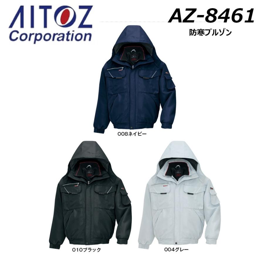 ビッグサイズ AITOZ 防寒ブルゾン 3L〜5L 防寒 保温 防風 反射 ユニセックス 男女兼用 TULTEX ワーク 現場 作業 仕事 アイトス : az8461-b : お仕事市場 ...