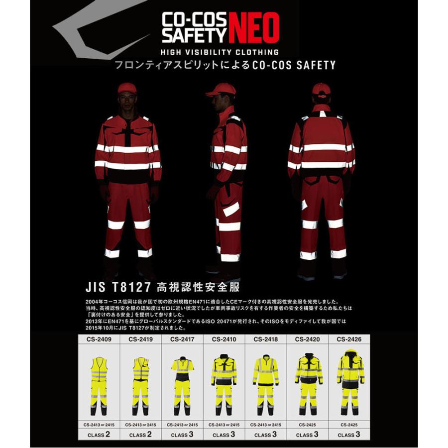 ビッグサイズ CO-COS 高視認性安全長袖ポロシャツ 3L〜6L 高視認 反射 安全 帯電 軽量 耐久 夜間 警備 ワーク 仕事 作業 現場 ユニフォーム コーコス : お仕事市場.com ...