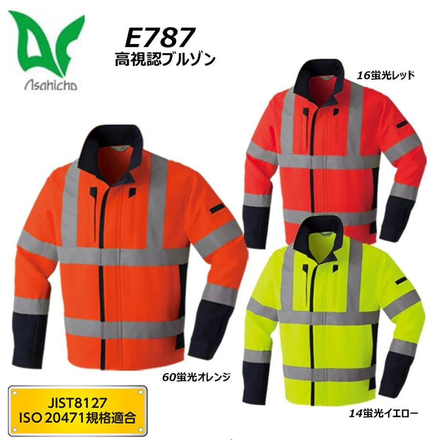 超ビッグサイズ asahicho 高視認ブルゾン 5L〜8L 高視認 反射 安全 帯電 日本製生地 警備 作業 ワーク 現場 ユニフォーム : e787-bb : お仕事市場.com ヤフー店 ...