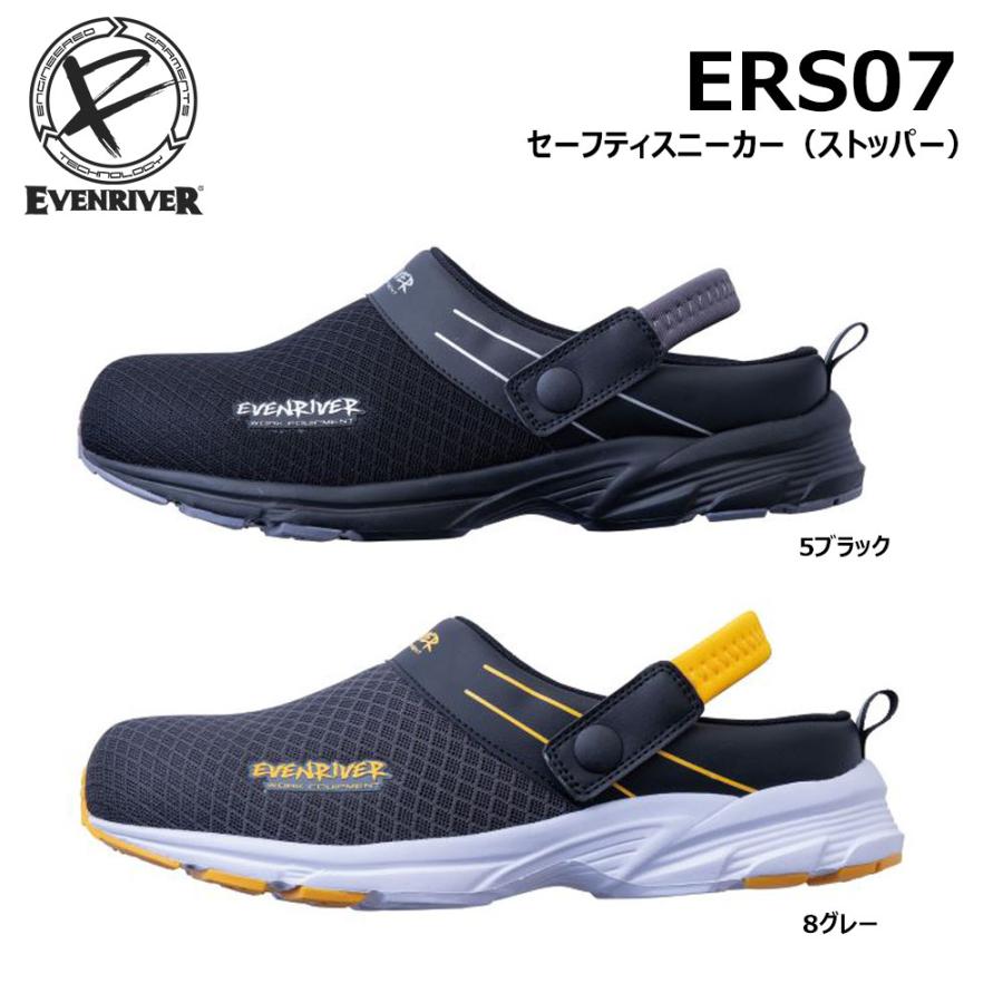 EVENRIVER セーフティスニーカー M L LL 安全靴 先芯 スリッパ シューズ 靴 軽量 2WAY ワーク 現場 作業 仕事 イーブンリバー : お仕事市場.com ヤフー店 ...