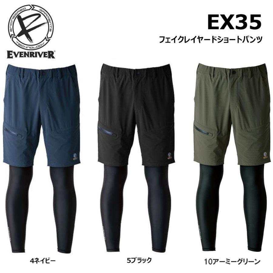 EVENRIVER フェイクレイヤードショートパンツ M〜3L 冷感 ドライ レッグカバー レギンス パンツ コンプレッション ハーフパンツ イーブンリバー : お仕事市場.com ヤフー店 ...