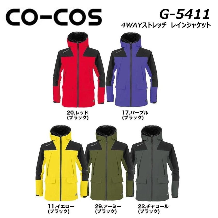 ビッグサイズ CO-COS 4WAYストレッチレインジャケット 4L~5L 透湿 防水 耐水 ストレッチ 反射 レイン 合羽 ヤッケ 仕事 作業 現場 ワーク アウトドア コーコス : お仕事 ...