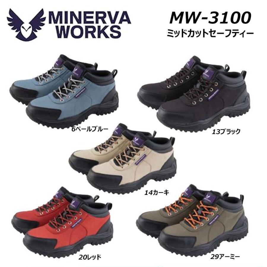 MINERVA WORKS ミッドカットセーフティ 鉄製先芯入り 24.5cm〜28.0cm 安全靴 反射 先芯 クッション 安全 スニーカー ...