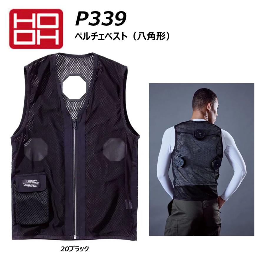 HOOH 超ビッグサイズ ペルチェベスト 八角形 8L 快適ウェア ペルチェ ベスト 冷却 温熱 冷感 保温 ストレッチ 通気 消臭 村上被服 : お仕事市場.com ヤフー店 - 通販 ...