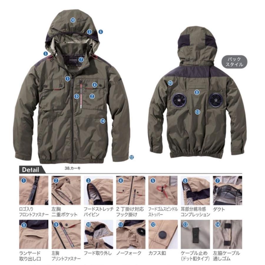 HOOH ビッグサイズ ミドルファン長袖フードジャケット 快適ウェア 服地のみ 4L〜6L 空調ウェア AIR 冷却 冷感 裏チタン 撥水 UV 消臭 ファン ハーネス対応 : お仕事市場 ...