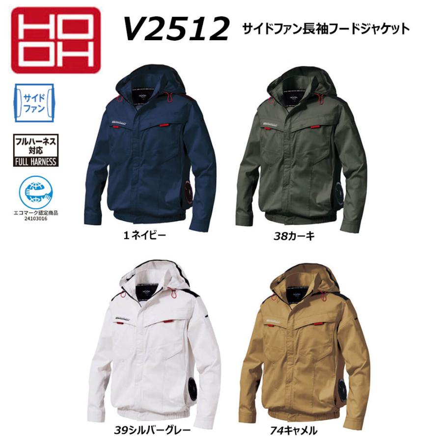HOOH ビッグサイズ サイドファン長袖フードジャケット 快適ウェア 服地のみ 4L〜6L 空調ウェア AIR 冷却 冷感 エコ SDGs UV 消臭 サイドファン ハーネス対応 : お仕事 ...