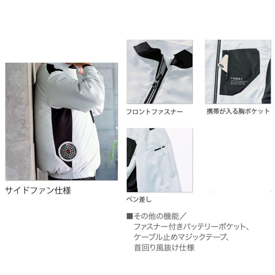 ビッグサイズ HOOH サイドファン半袖ジャケット 快適ウェア 服地のみ 4L 6L 空調 服 AIR 冷却 熱中症 冷感 撥水 UV 消臭 ファン 夏 現場 作業 :v6617-b:お仕事 ...