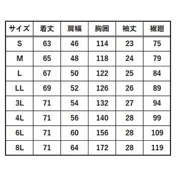 ビッグサイズ HOOH サイドファン半袖フードジャケット 快適ウェア 服地のみ 4L 6L AIR 冷却 熱中症 冷感 制電 撥水 UV ファン 夏 現場 鳶 ワーク :v8817-b:お仕事 ...