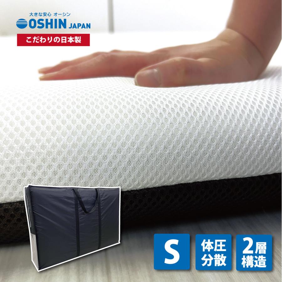 オーシン 厚み約6cm 高反発 腰痛対策 両面使える シングル 体圧 オーシン 厚み約6cm 高反発 腰痛対策 両面使える シングル 体圧