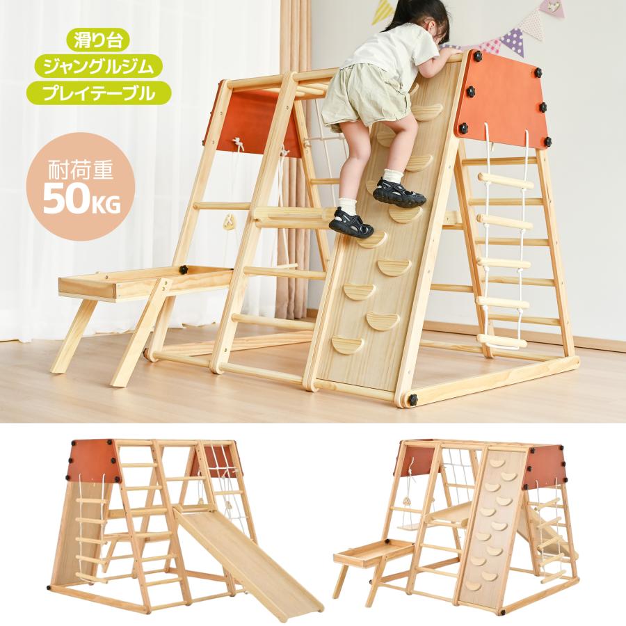 ジャングルジム 折り畳み 滑り台 ブランコ 9IN1 天然木 室内ジム 大型遊具 木製 すべり台 ベビージム 子供 クライミング ロープはしご 雲梯 誕生日プレゼント : Easylife ...