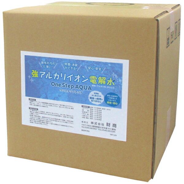 強アルカリイオン電解水・アルカリ電解水/ワンステップ アクア（20L）pH12.5《送料無料、但し北海道・沖縄を除く》 : おそうじレスキュー - 通販 - Yahoo!ショッピング