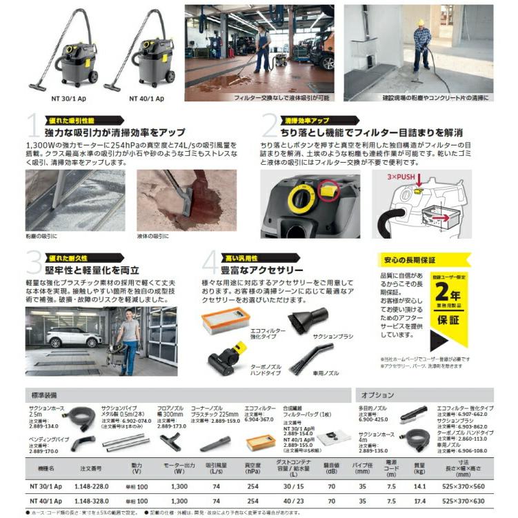 ケルヒャー ケルヒャー 乾湿両用掃除機 NT30/1Ap（1.148-228.0） : おそうじレスキュー - 通販 - Yahoo!ショッピング