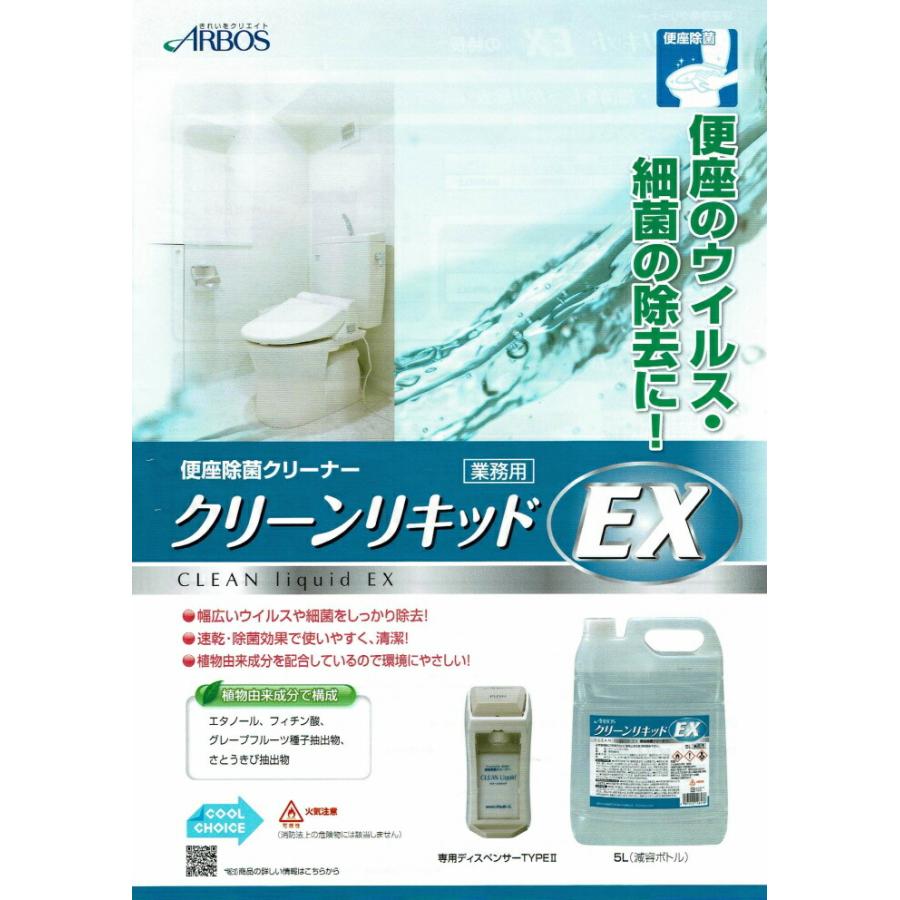 アルボース クリーンリキッド EX（5L） : おそうじレスキュー - 通販 - Yahoo!ショッピング
