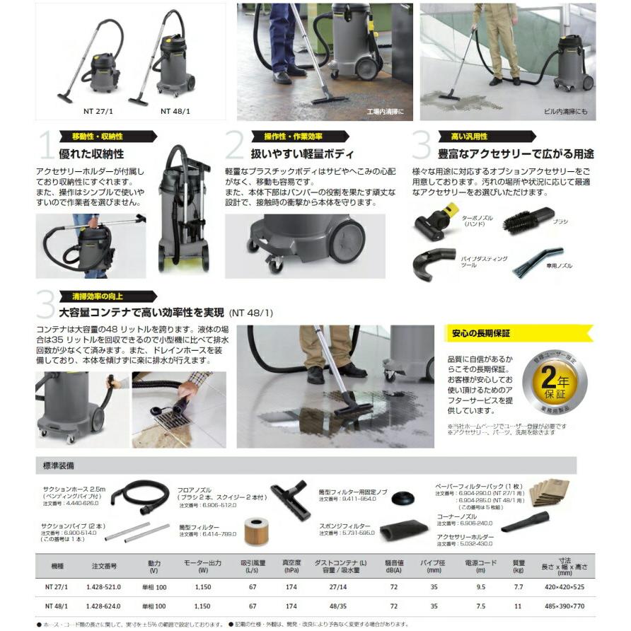 ケルヒャー ケルヒャー 乾湿両用掃除機 NT27/1（1.428-521.0） : おそうじレスキュー - 通販 - Yahoo!ショッピング