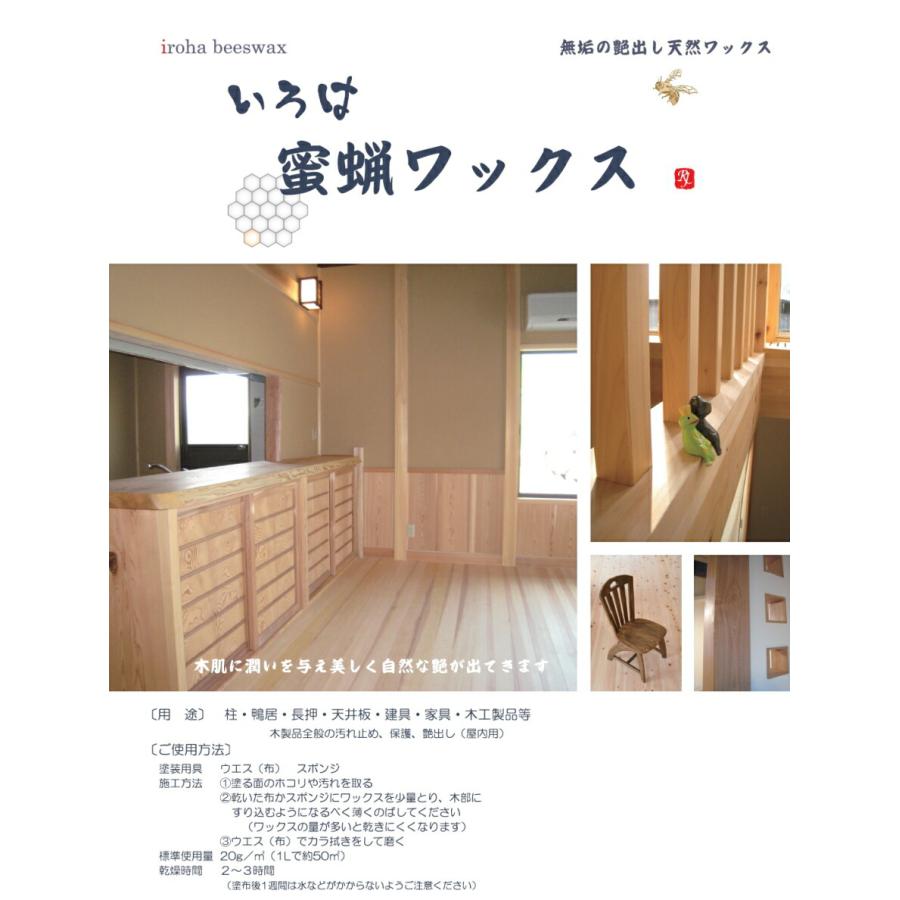 アールジェイ いろは蜜蝋ワックス 2L (MR-02) : おそうじレスキュー - 通販 - Yahoo!ショッピング