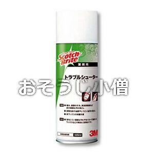 3Mスリーエム スコッチ・ブライト トラブルシューター 420ml : シンエーオンラインショップ - 通販 - Yahoo!ショッピング