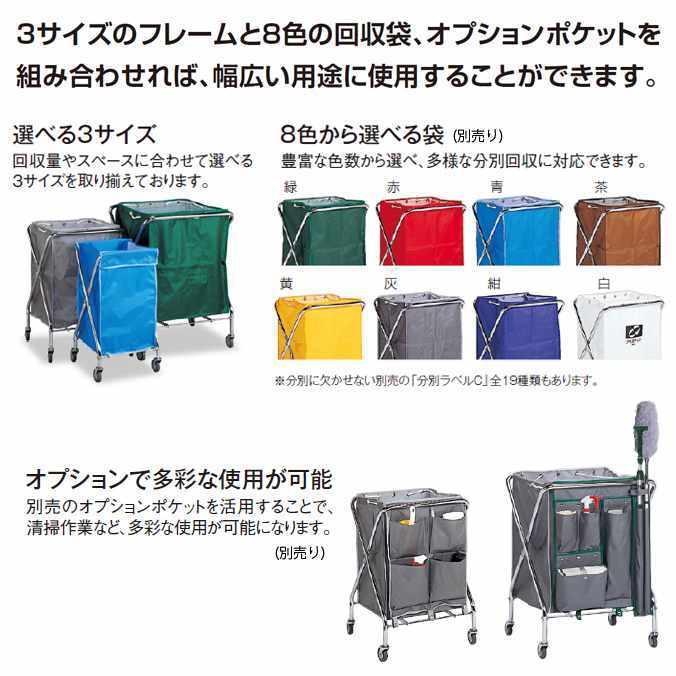 テラモト（TERAMOTO） ゴミ回収カート BMダストカー 小 キャスター直径75mm フレームのみ DS-232-030-0 ごみ 清掃 ...