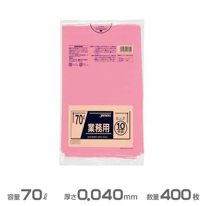 ジャパックス 業務用 ポリ袋 ピンク 0.040mm厚 70L 400枚 10枚×40冊 CCP70 ゴミ袋 : お掃除ショップ - 通販 - Yahoo!ショッピング