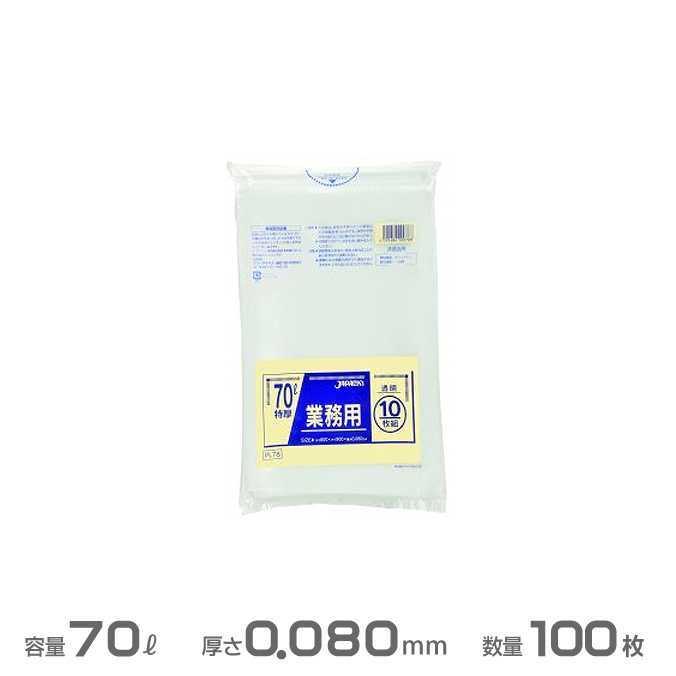 ジャパックス 業務用 極厚ポリ袋 透明 重量物対応 0.080mm厚 70L 100枚 10枚×10冊 PL78 ゴミ袋 : お掃除ショップ - 通販 - Yahoo!ショッピング