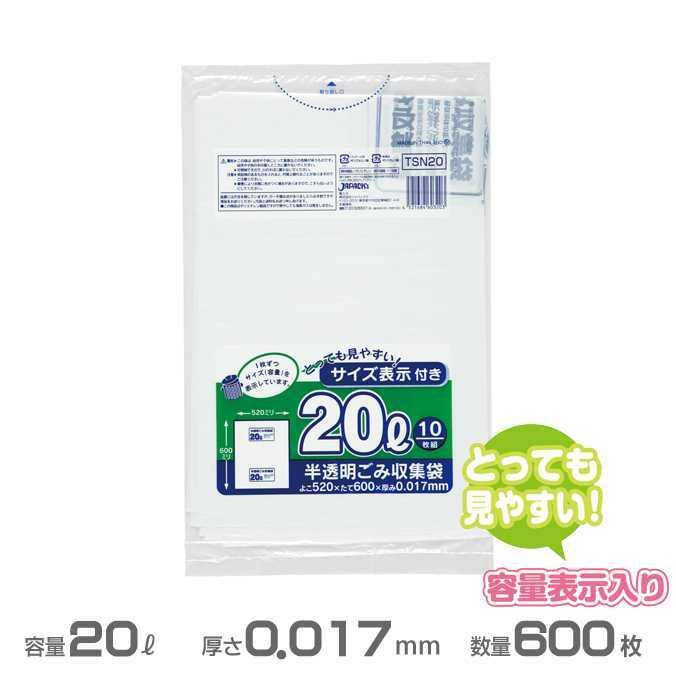 ジャパックス 容量表示入り ポリ袋 白半透明 レギュラータイプ 0.017mm厚 20L 600枚 10枚×60冊 TSN20 ゴミ袋 : お掃除ショップ - 通販 - Yahoo!ショッピング