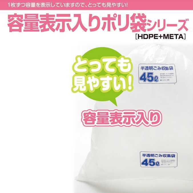 ジャパックス 容量表示入り ポリ袋 白半透明 レギュラータイプ 0.017mm厚 20L 600枚 10枚×60冊 TSN20 ゴミ袋 : お掃除ショップ - 通販 - Yahoo!ショッピング