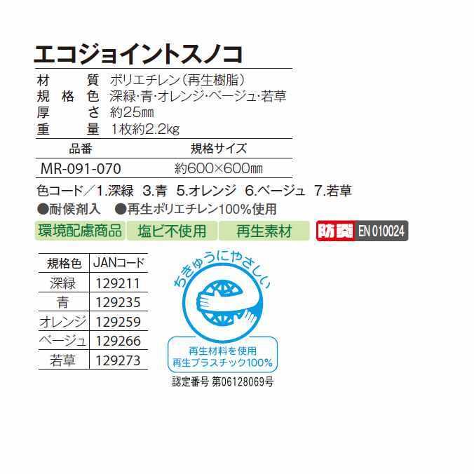 テラモト エコジョイントスノコ 業務用 ジョイントタイプ 600×600mm MR-091-070 : お掃除ショップ - 通販 - Yahoo!ショッピング
