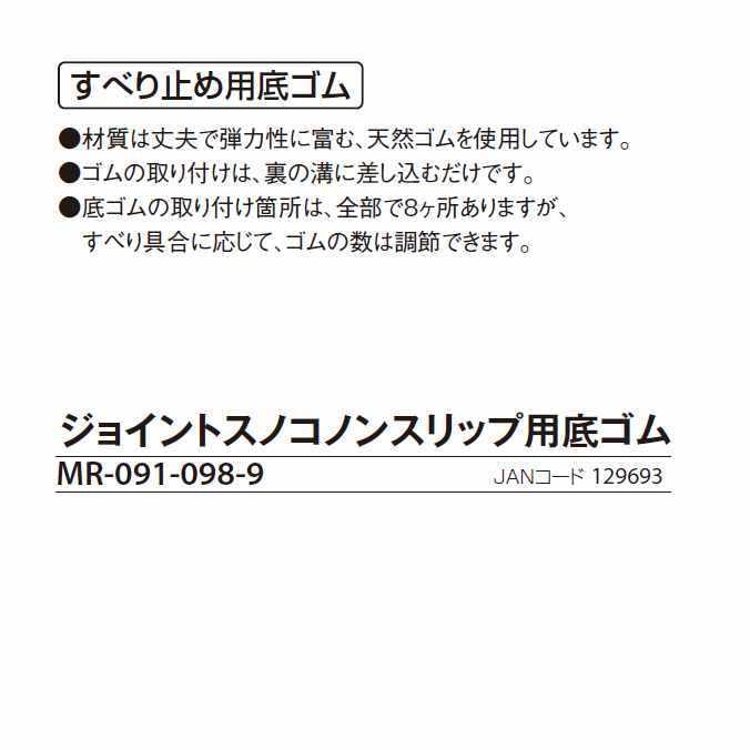 テラモト ジョイントスノコノンスリップ用底ゴム 1個 すべり止め用底ゴム MR-091-098-9 : お掃除ショップ - 通販 - Yahoo!ショッピング