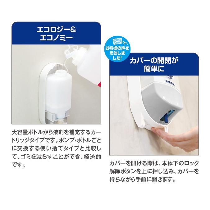 トイレ 除菌 便座クリーナー用ディスペンサー サラヤ SC-460R 感染対策 清潔 :saraya-41753:お掃除ショップ - 通販 - Yahoo!ショッピング